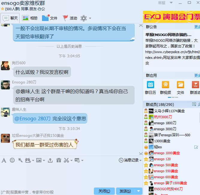 Ensogo关闭了一个多月，卖家的钱还能要回来么？ - 阿宝哥笔记